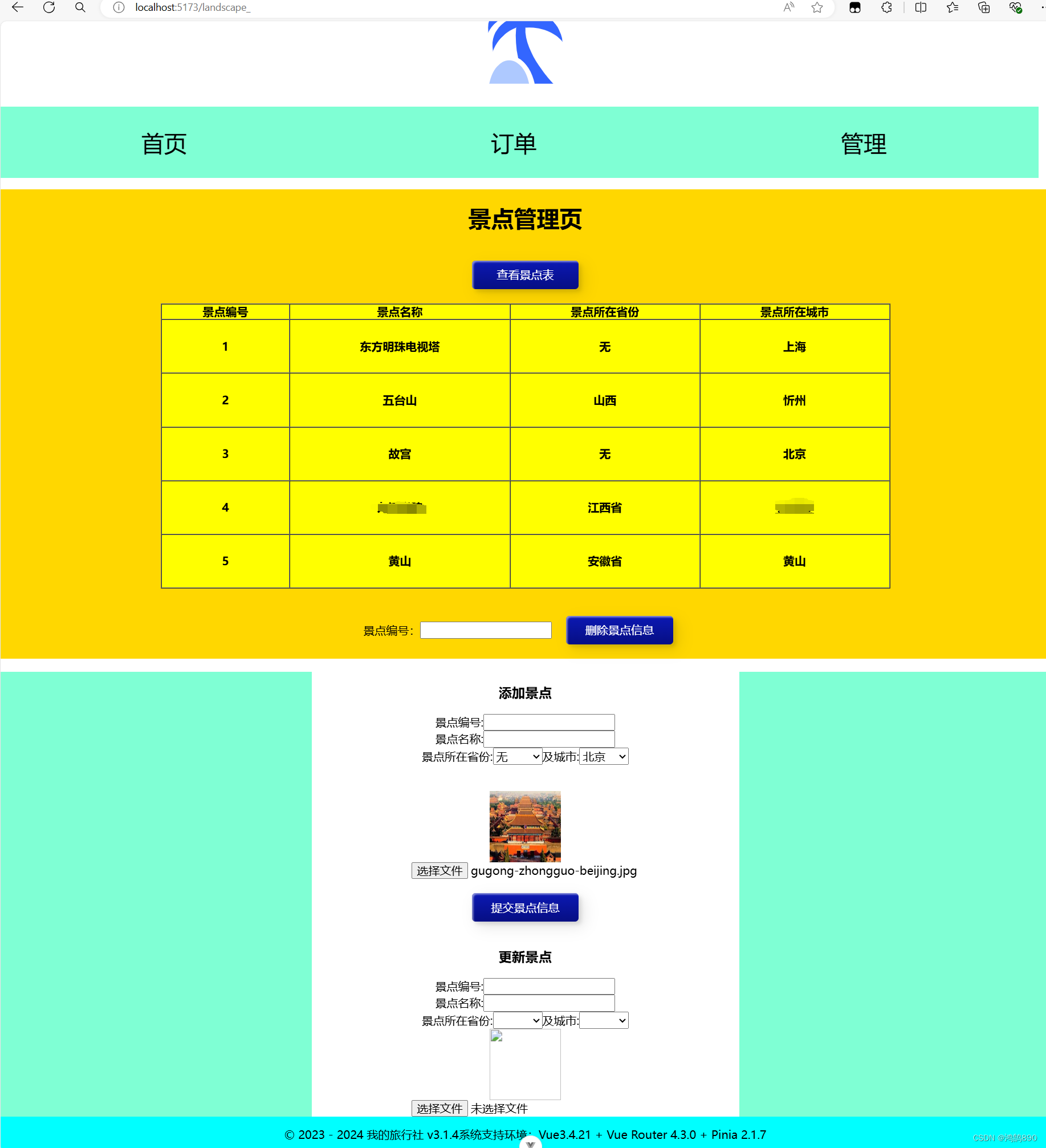 Vue3、expressjs和mysql数据库的旅游管理系统项目element Plus Expressjs Csdn博客