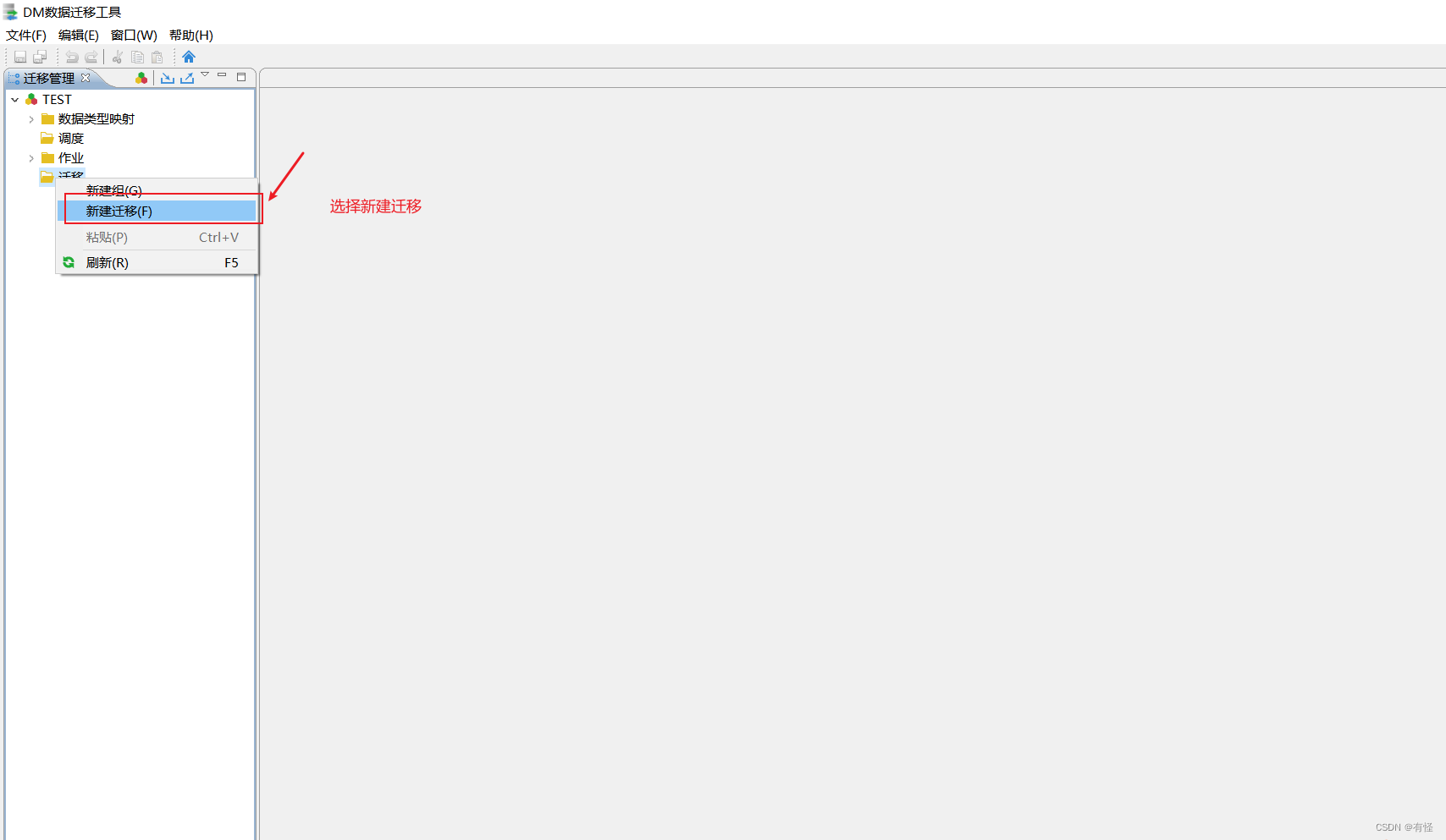 达梦数据库迁移工具dts迁移mysql数据到dm达梦数据库迁移工具dts映射关系主键不正确 Csdn博客