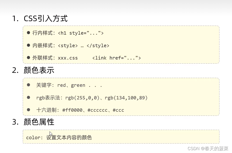 Javaweb 【一】入门javaweb开发总概及html、css、javascriptjava Script Css Web Csdn博客