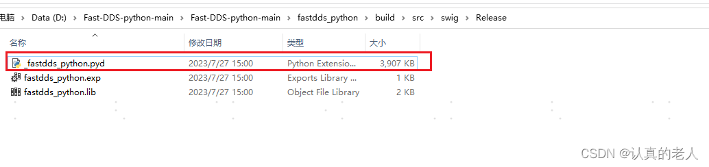 FASTDDS-Python 环境搭建_fastdds python-CSDN博客