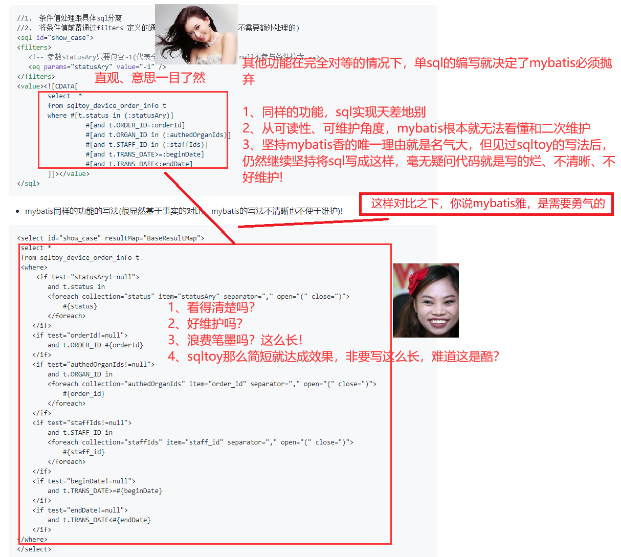 阐述sqltoy-orm为什么秒杀mybatis(plus)-CSDN博客