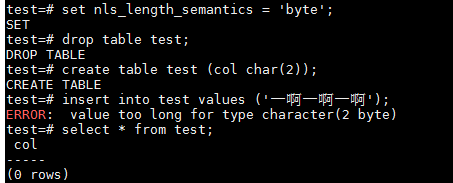 设置sql_mode解决了人大金仓数据库KingbaseES字符串过长不能自动截断的问题_金仓修改sqlmodel-CSDN博客