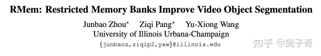 CVPR 2024 涨点！RMem: 用更少的信息，理解更难/更长的视频-CSDN博客