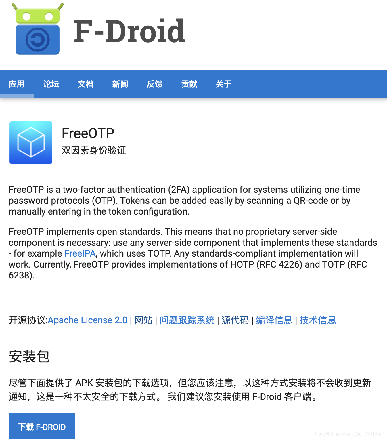 freeotp android下载地址_freeotp官网-CSDN博客