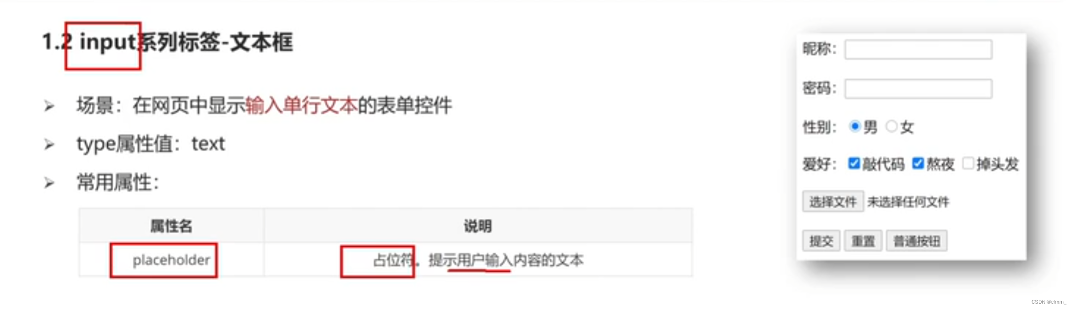 HEML+CSS超详细基础知识_xthml+css-CSDN博客