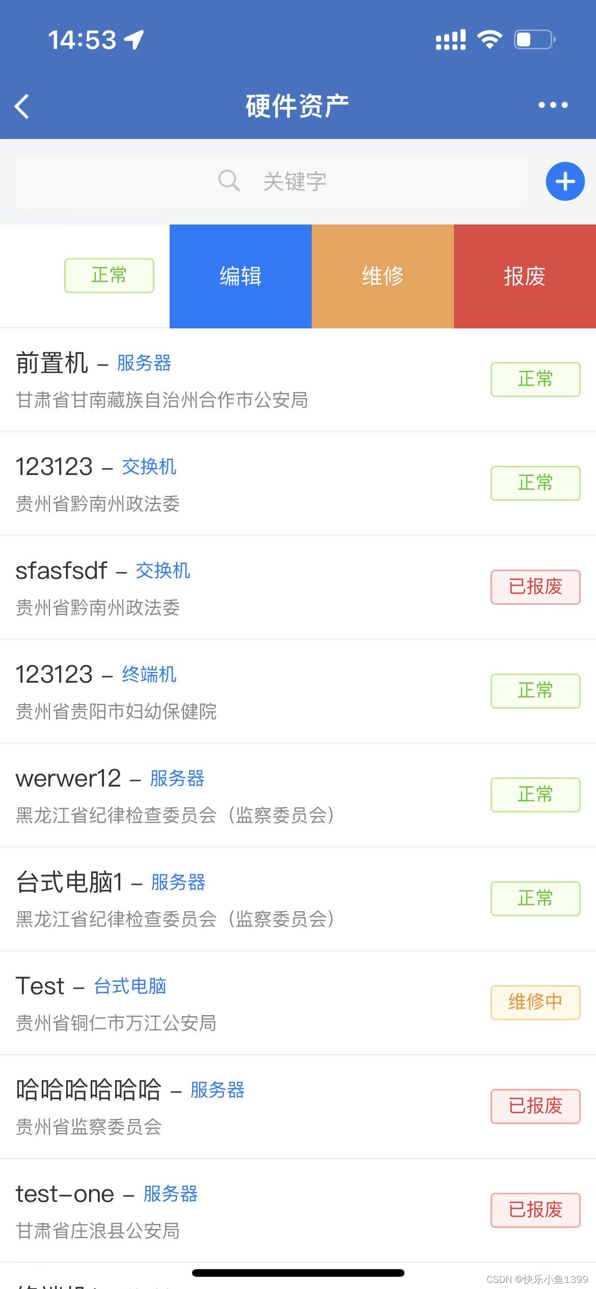 uni-app uni-swipe-action组件 使用插槽渲染按钮，IOS上点击按钮，操作错位-CSDN博客