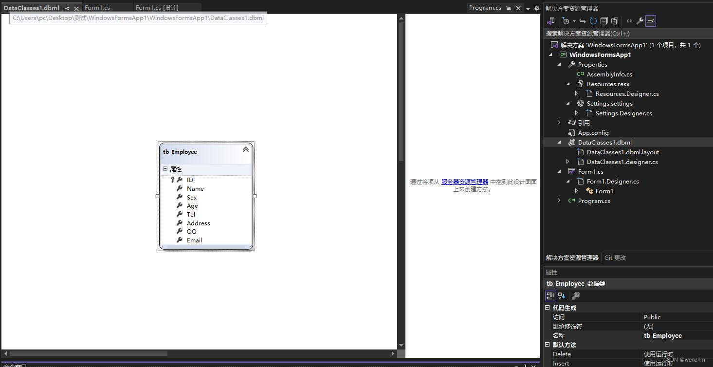 C#中LINQtoSQL的设置与连接-CSDN博客