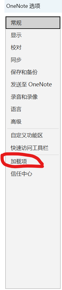 One Note 插件NoteHighlight2016安装-CSDN博客