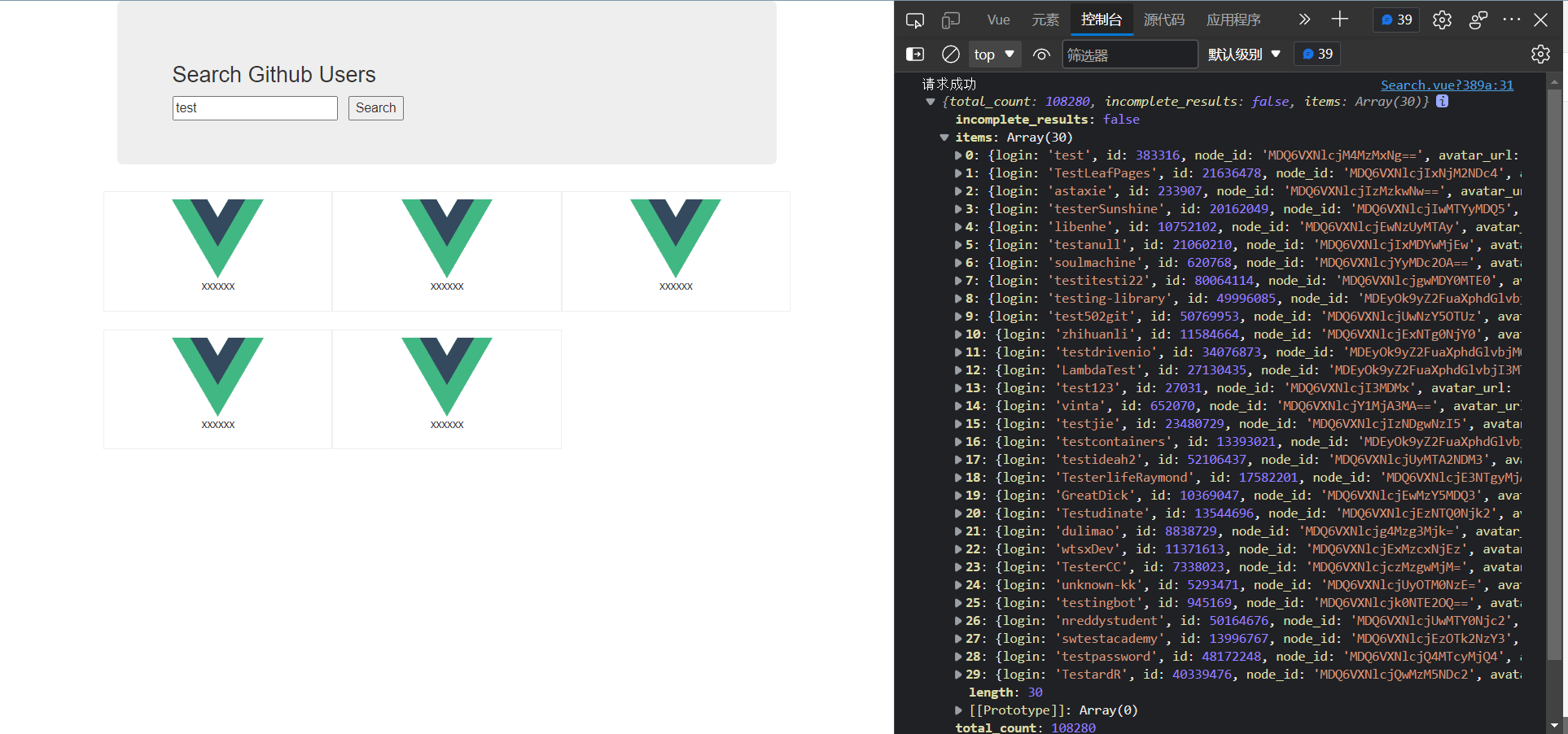 [Vue]github案例-CSDN博客