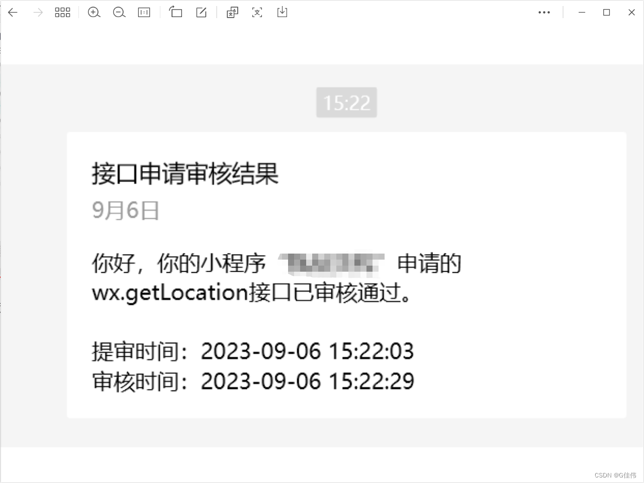 【亲测有效】申请wx.getLocation接口多次审核不通过解决方案，申请原因范文_wx.getlocation接口申请理由-CSDN博客