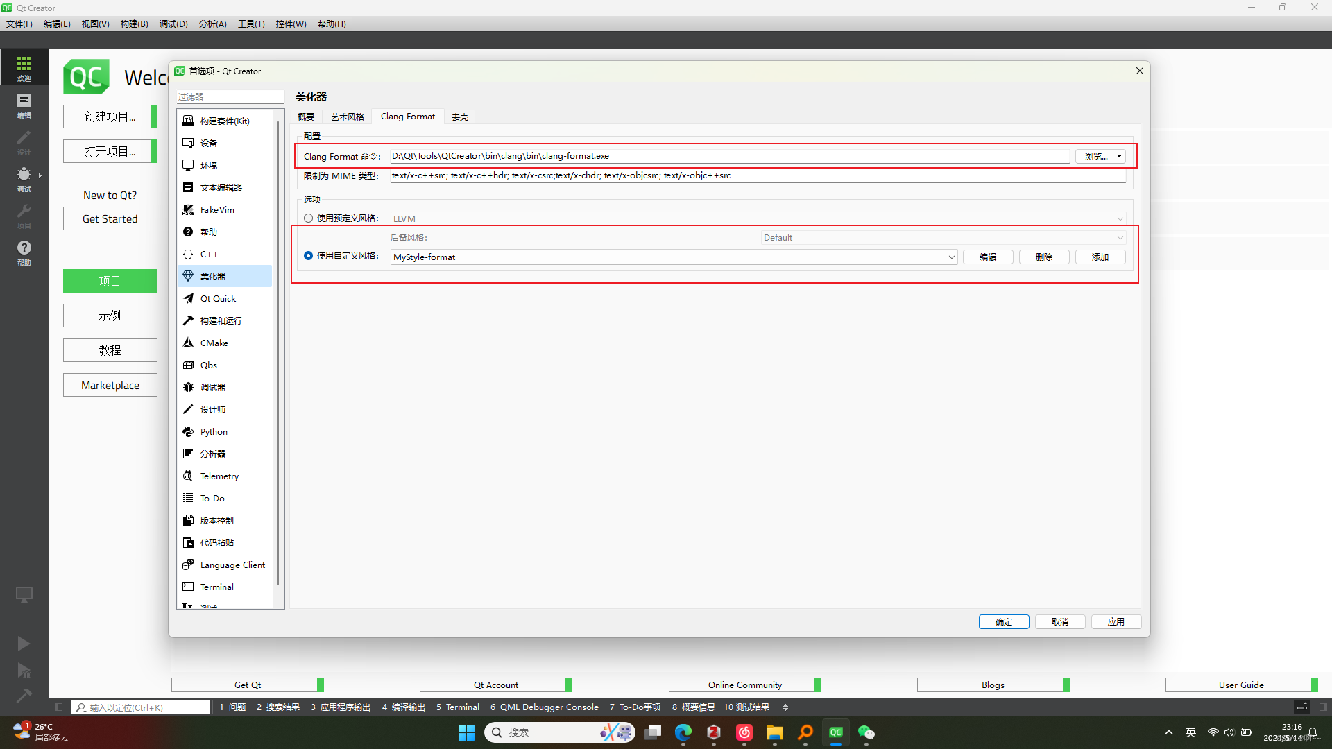QT学习之beautifier插件_qt beautifier-CSDN博客