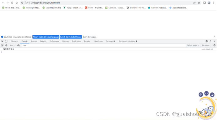 JavaScript听课笔记02-CSDN博客