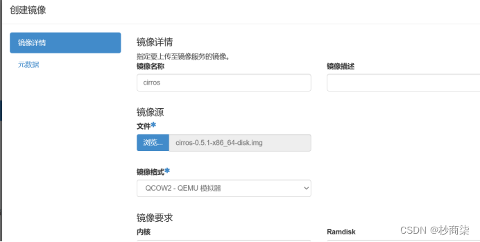 云计算（三）——创建和操作虚拟机实例，创建和测试Fedora虚拟机实例，掌握OpenStack虚拟机实例的创建方法。下载为OpenStack ...