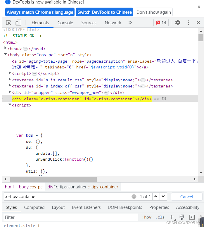 Selenium的使用_options.addarguments("--remote-allow-origins=*");-CSDN博客