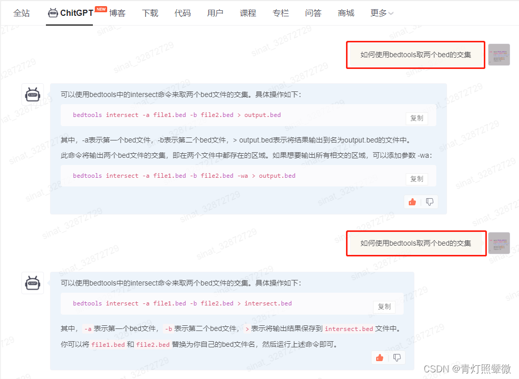 【python】两个bed文件取交集-CSDN博客