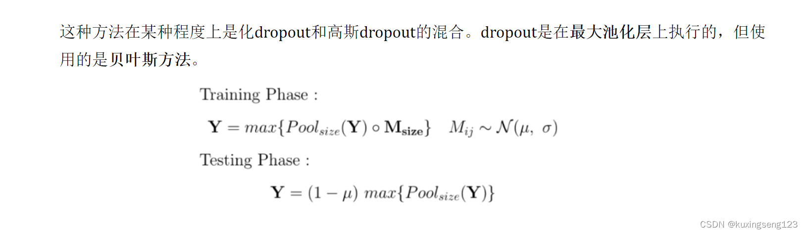 Dropout技术分析 与总结_dropout 在测试阶段-CSDN博客