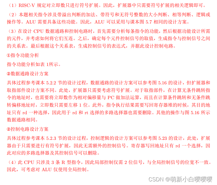 计算机组成原理复习（5）_控制存储器cs-CSDN博客