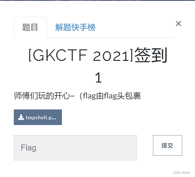 buuctf-Misc 题目解答分解103-105_buuctf misc [gkctf 2021]签到 解题过程 博客-CSDN博客