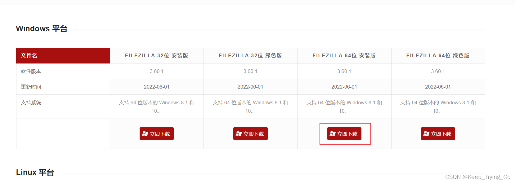FileZilla使用ssh服务和FTP服务连接Ubuntu_filezilla ssh-CSDN博客