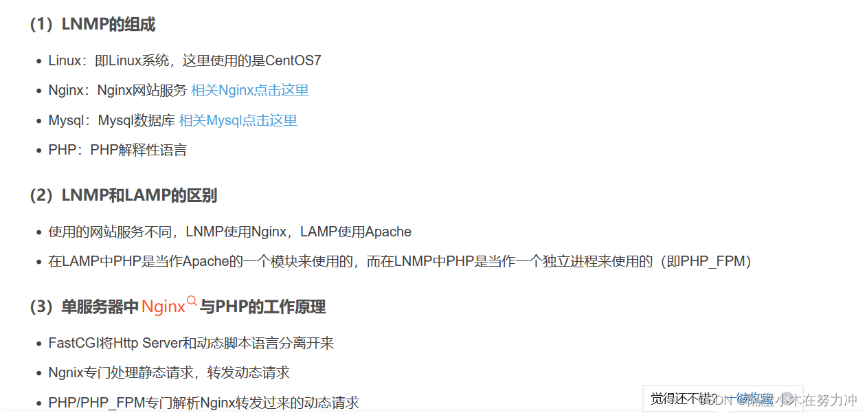 使用LNMP搭建私有云存储_基于lnmp平台部署nextcloud个人云盘-CSDN博客