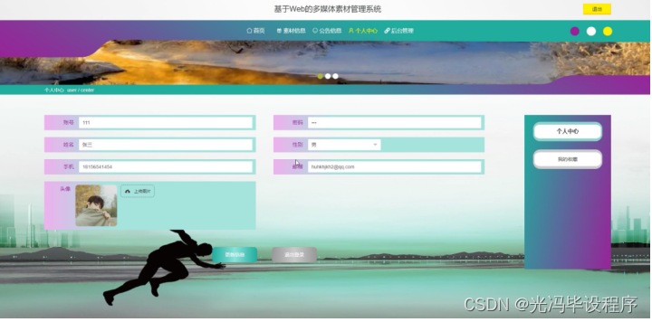 java/jsp/ssm基于Web的多媒体素材管理系统【2024年毕设】_javaee ssm框架实战(媒体素材管理系统)-CSDN博客