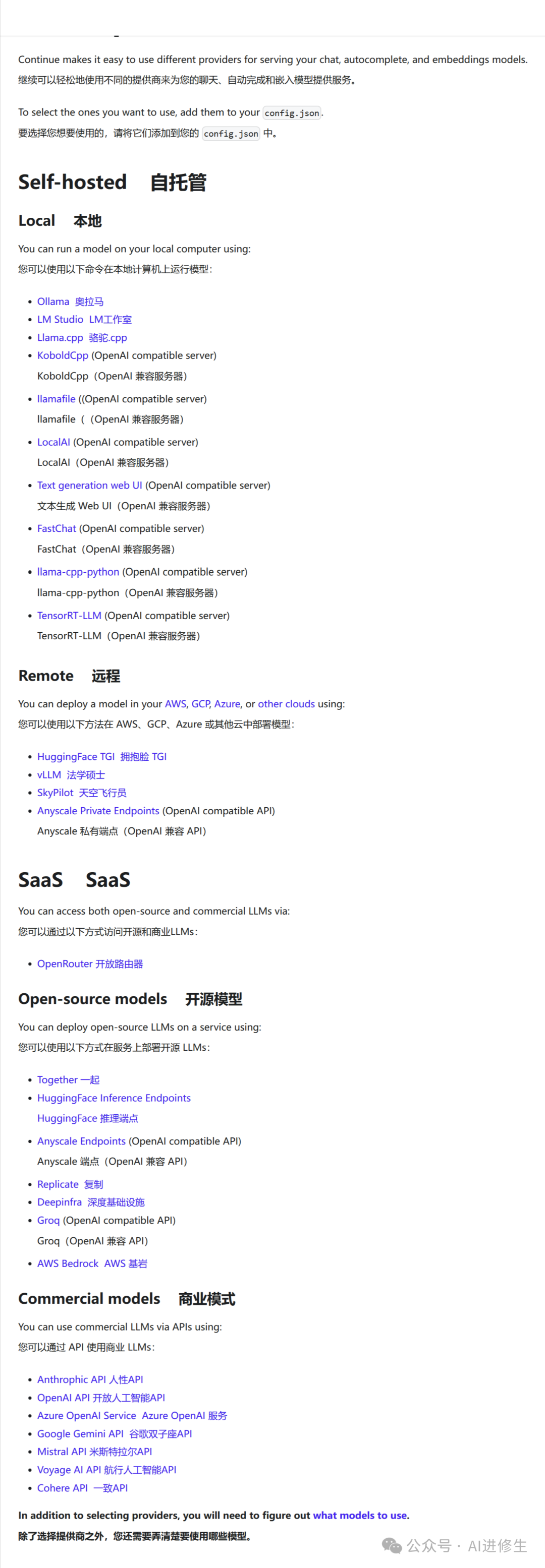12k Star！Continue：Github Copilot 开源本地版、开发效率和隐私保护兼得、丰富功能、LLM全覆盖！_continue github-CSDN博客
