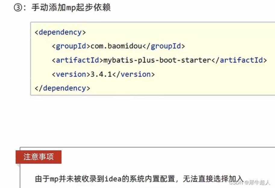 Springboot-MyBatisPlus-01_mp拦截器-CSDN博客