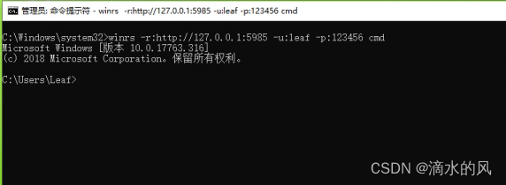 远程CMD指令，WINRM使用方法_winrm远程命令执行-CSDN博客
