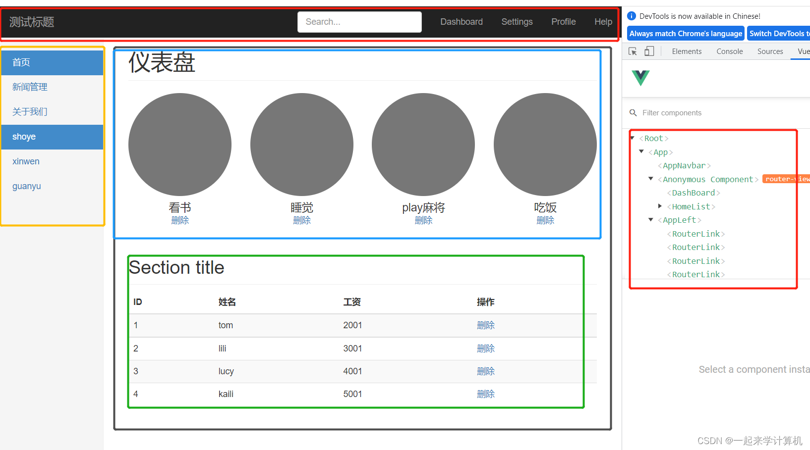 vue-router路由基础_vuerouter基本代码-CSDN博客