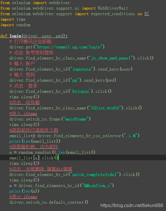 Python+selenium自动化之30----EC模块之div弹窗_ec模块等到弹窗出现并进入弹窗的方法-CSDN博客