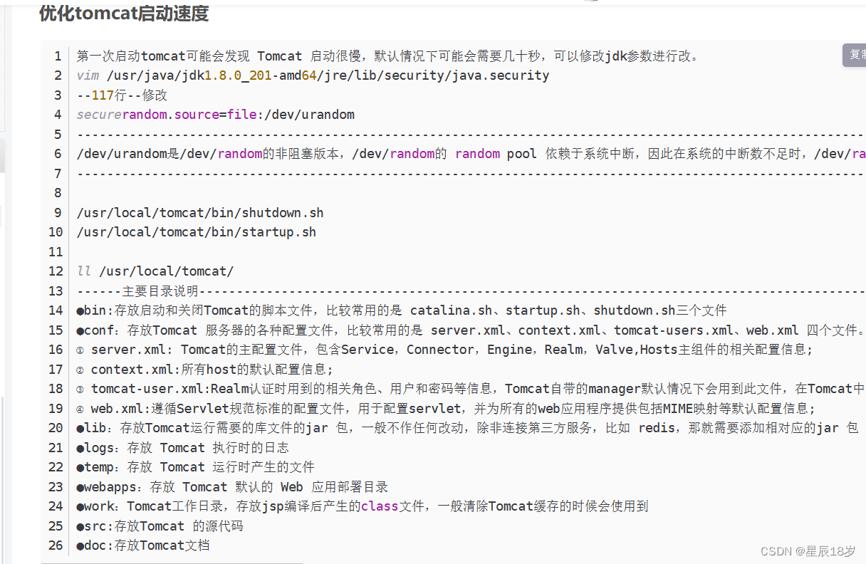 Tomcat与Servlet、JSP的关系及应用-CSDN博客