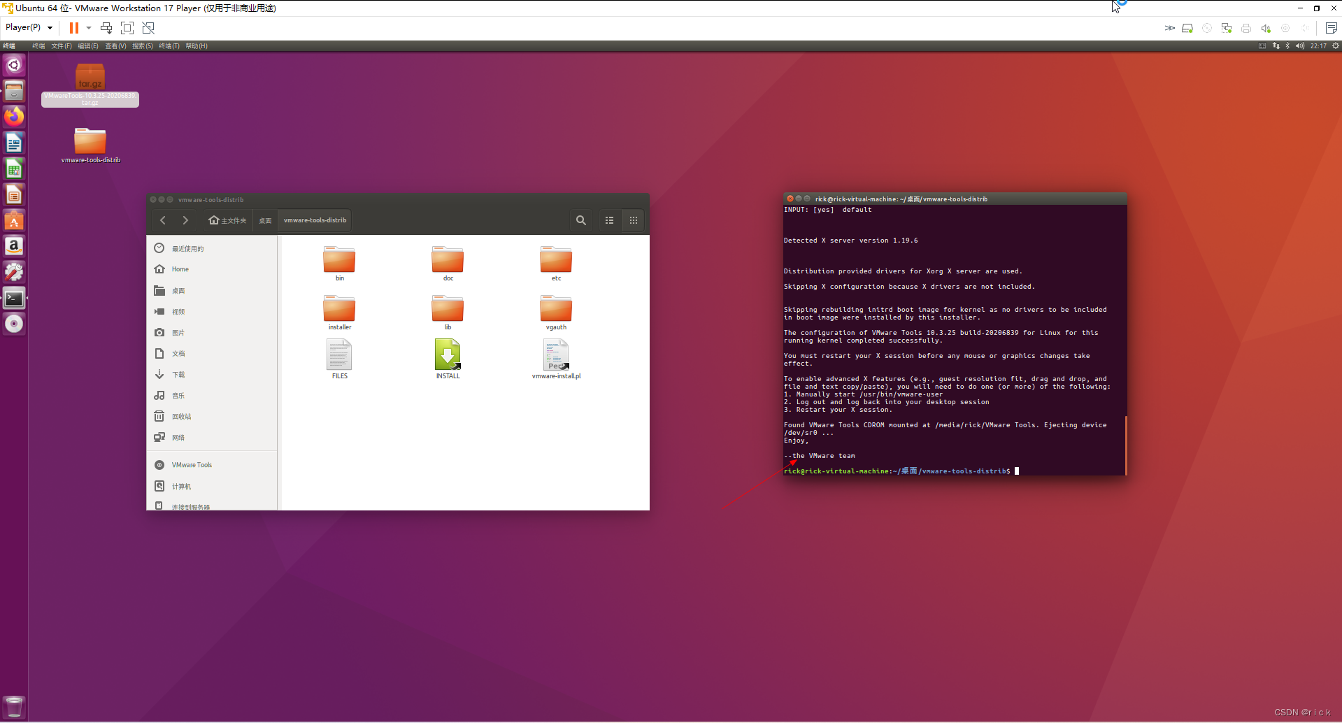实验一 VMware 17 虚拟机下安装Ubuntu16.04_vmware17ubuntu-CSDN博客