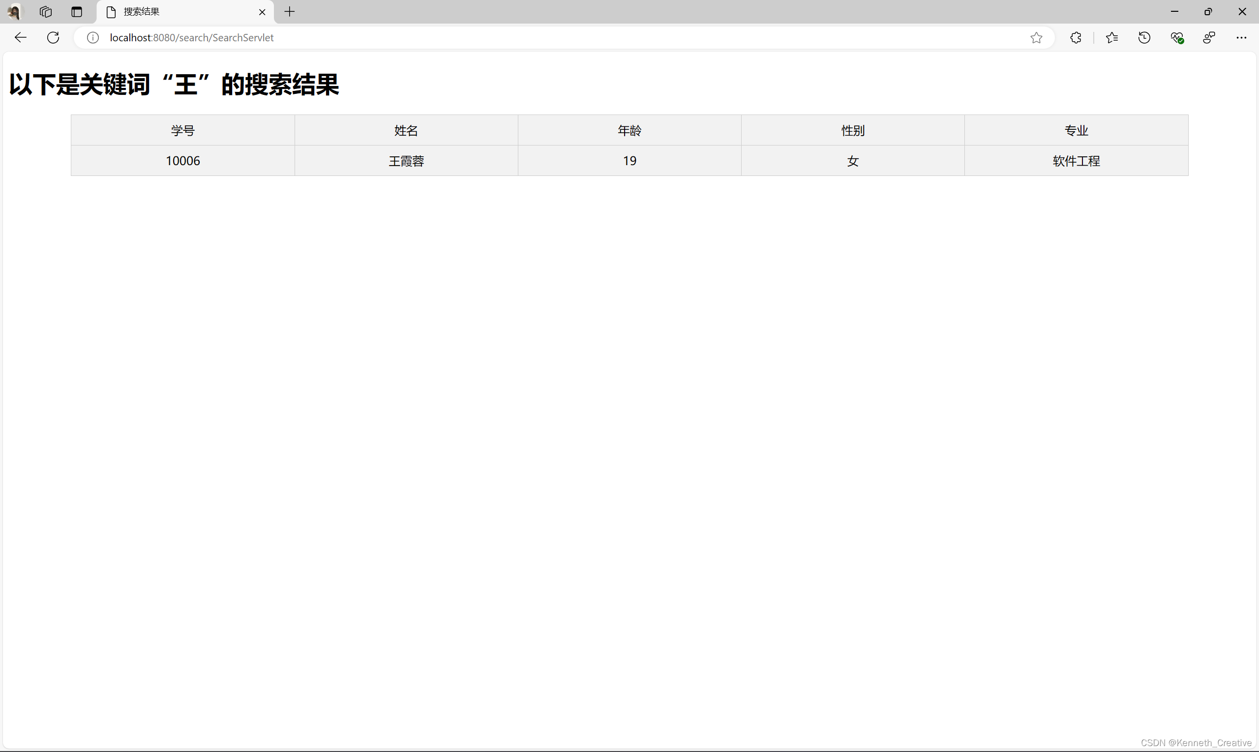 【Java】JDBC+Servlet+JSP实现搜索数据和页面数据呈现_jsp+servlet实现前端展现数据库中的数据-CSDN博客