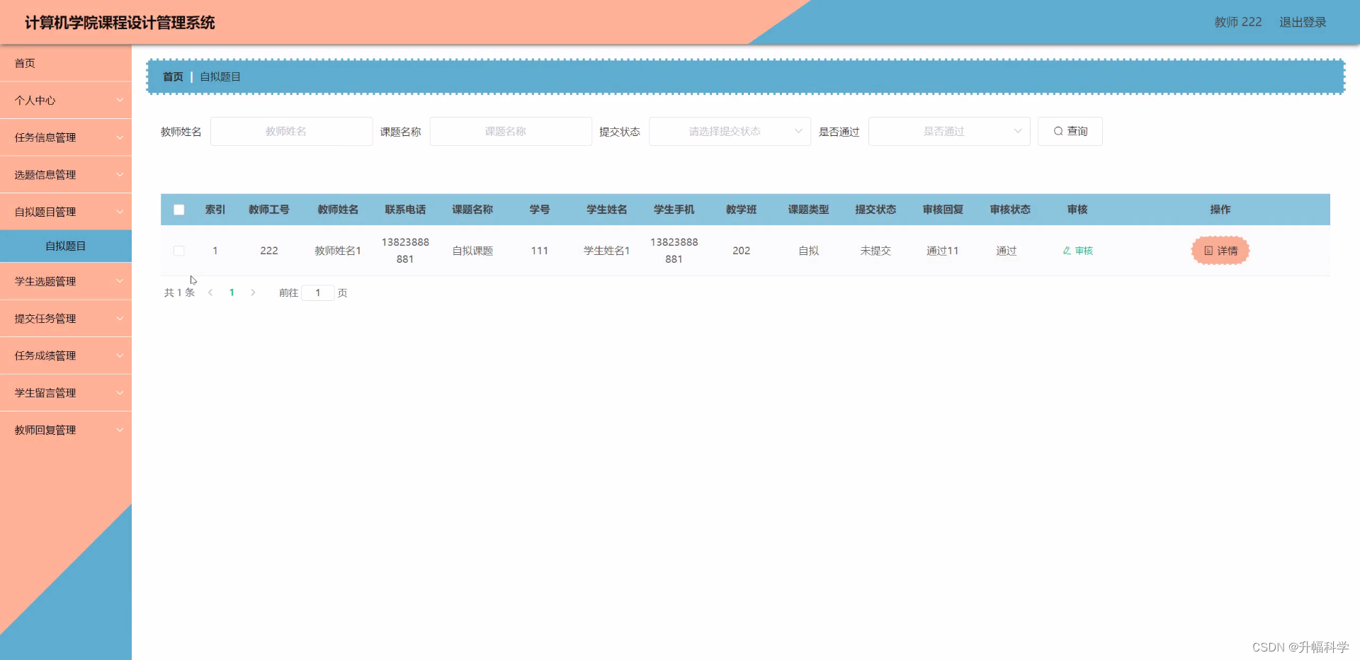 附源码 Javassm计算机毕业设计java计算机学院课程设计管理系统75n4l【源码、数据库、lw、部署】 Csdn博客