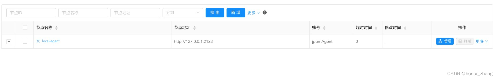 利用Jpom在线构建部署Vue项目_jpom部署vue项目-CSDN博客
