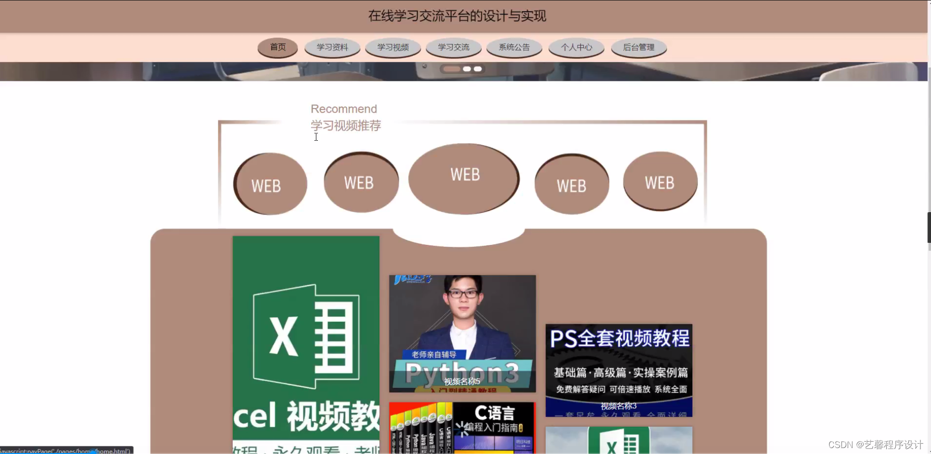 Springbootjavaphpnodepython在线学习交流平台的设计与实现【计算机毕设】 Csdn博客