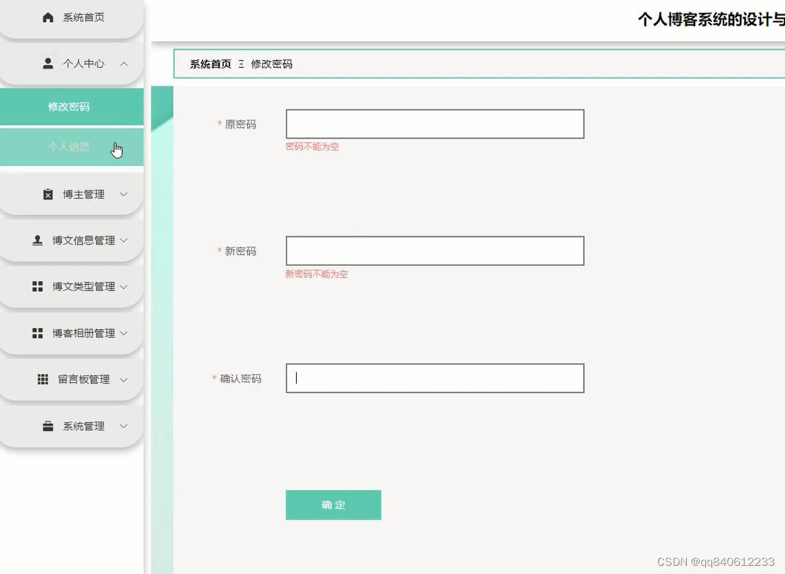 前后端分离vue Springboot个人博客系统的java毕业设计与实现jvth3前后端分离vue Java系统开发环境介绍 Csdn博客