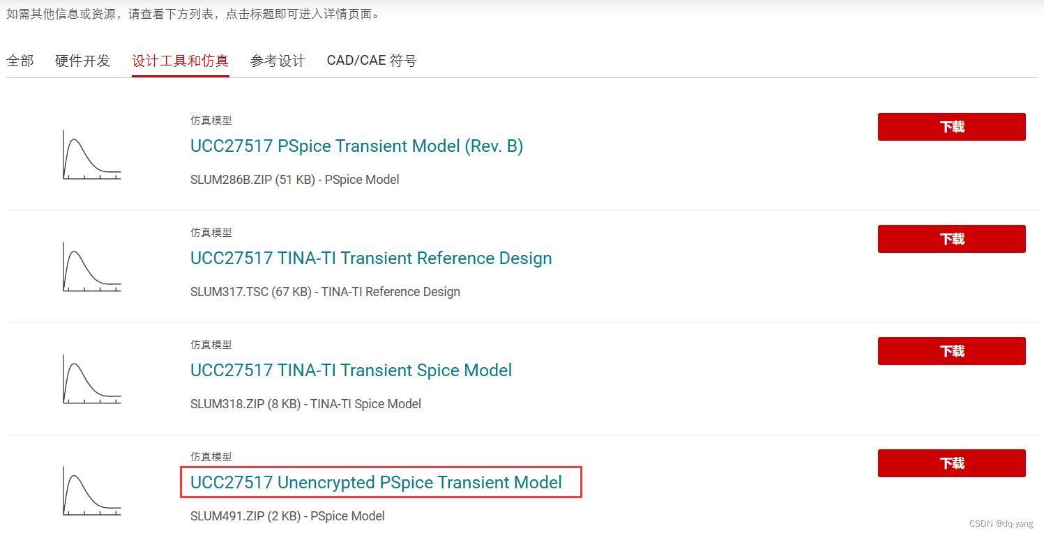 Multisim添加Spice模型_multisim导入spice模型-CSDN博客