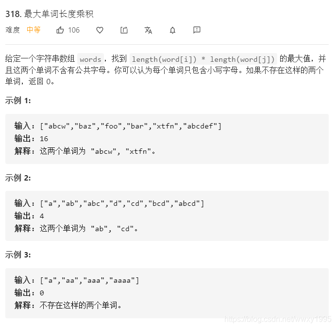 Leetcode 318 最大单词长度乘积 (字符串用位运算预处理在o1时间判断两个字符串没有相同字符)计算最大乘积 两个没有相同字符的