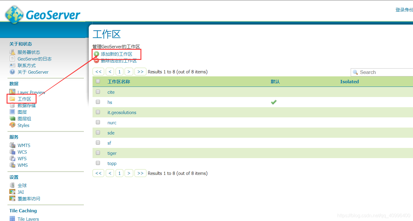 GeoServer + shp + Vue +OpenLayers使用_vue + openlayers+geoserver-CSDN博客