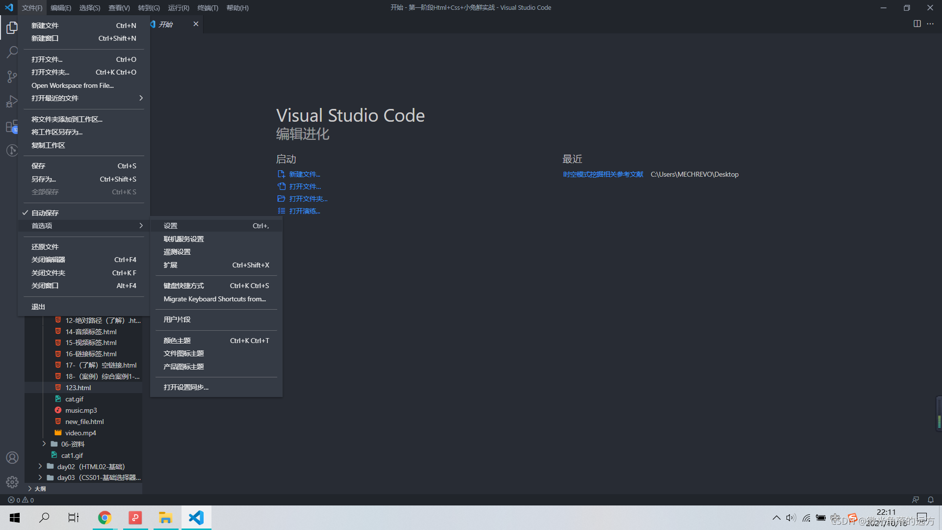 VScode的垂直竖线设置（ruler设置）_vscode竖线怎么设置-CSDN博客
