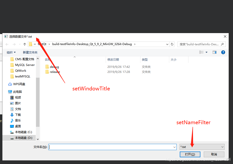 Qt 打开文件(QFileDialog),获取文件信息(QFileInfo),读写文件(QTextStream)_qt qfile读取区分文件类型-CSDN博客