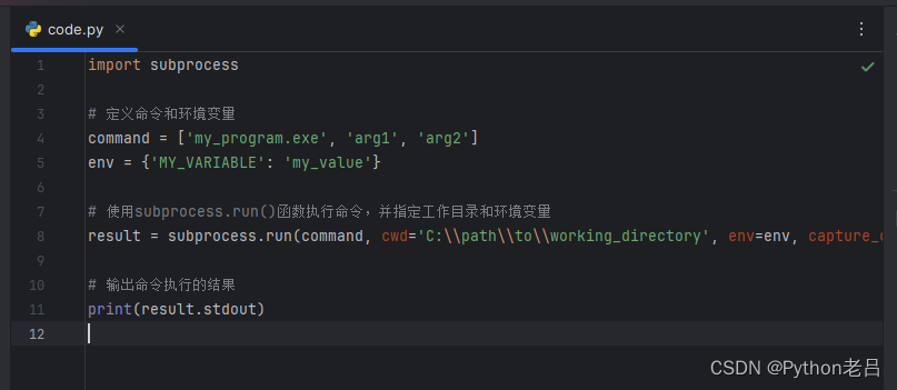 Python运行exe文件 使用os模块运行exe文件 使用subprocess模块运行exe文件 使用pyinstaller打包的exe文件