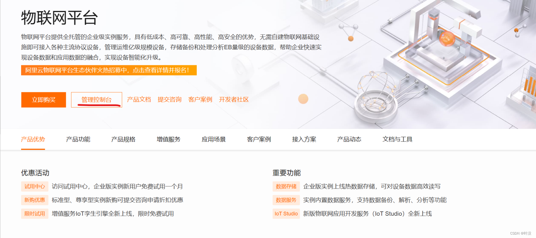 Esp8266通过mqtt At指令连接阿里云互联网平台并收发数据（保姆级教程）（本文用的型号为esp8266 01s）esp8266如何