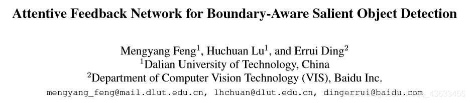 分析显著性目标检测之Attentive Feedback Network for Boundary-Aware Salient Object Detection_attentive ...