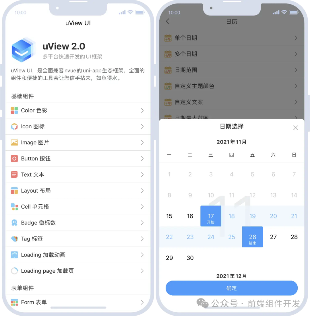 uView 2.0：uni-app生态的利剑出鞘，引领UI框架新纪元-CSDN博客