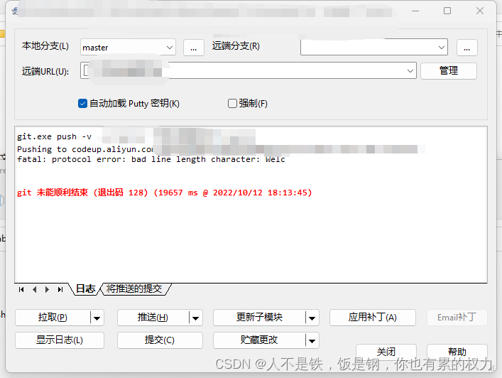 fatal: protocol error: bad line length character: Welc。server refused to start a shell/command ...