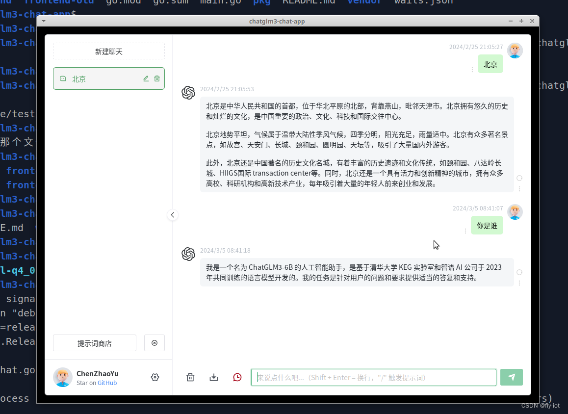 【wails】（9）：经测试可以使用wails进行跨平台编译，目前支持linux，windows平台，不支持mac，且目前的cgo不支持跨平台编译。其他有纯go版本的llama.cpp项目 ...