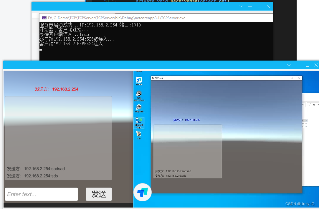 【Unity】(Socket)TCP 实现同一局域网 一台主机控制多台主机_unity socket-CSDN博客