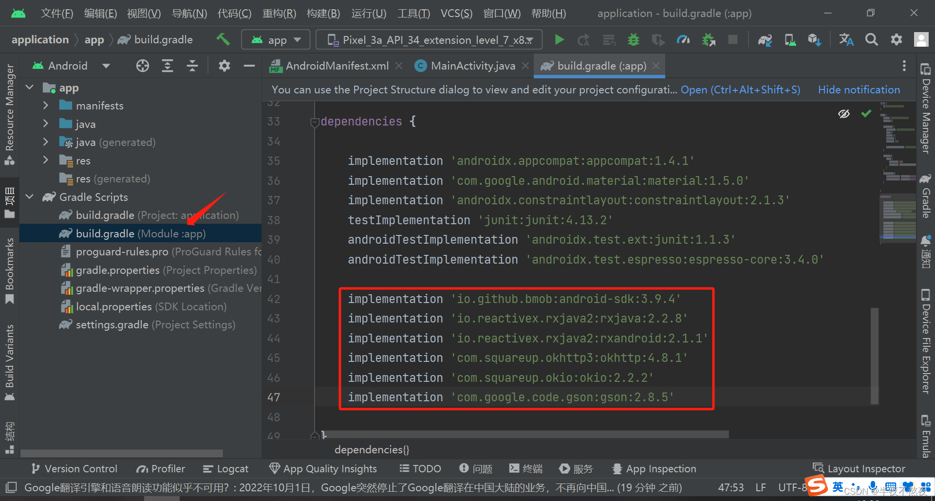 【安卓app开发一】Android Studio + Bmob后端云实现注册&登录账号、密码找回、意见反馈及数据可视化_bmob连接网络-CSDN博客